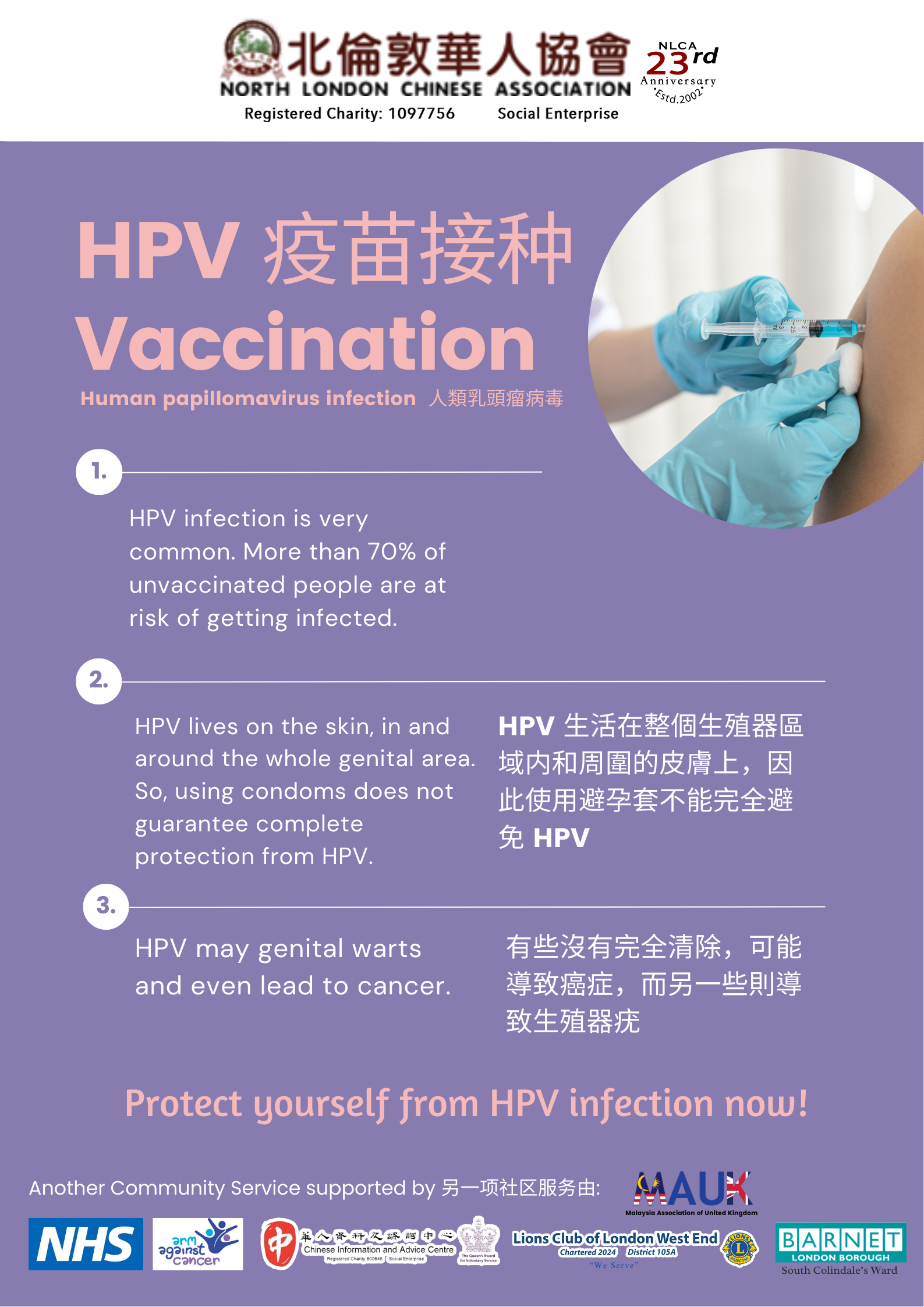 Get your HPV vaccination now at the NHS! – North London Chinese ...